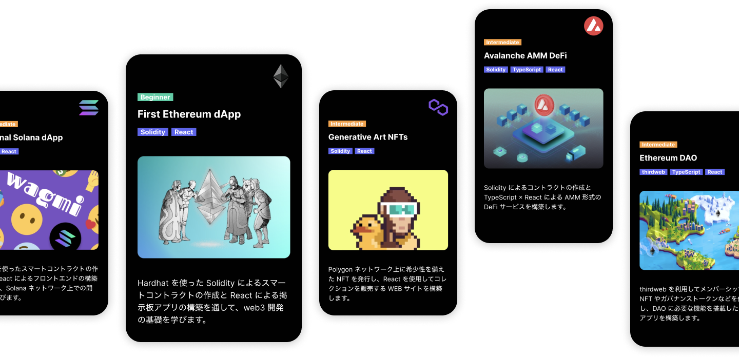 UNCHAIN projects example